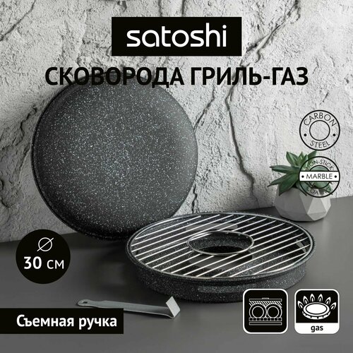 SATOSHI Сковорода гриль-газ 33см, , угл. сталь, антипригарное покрытие