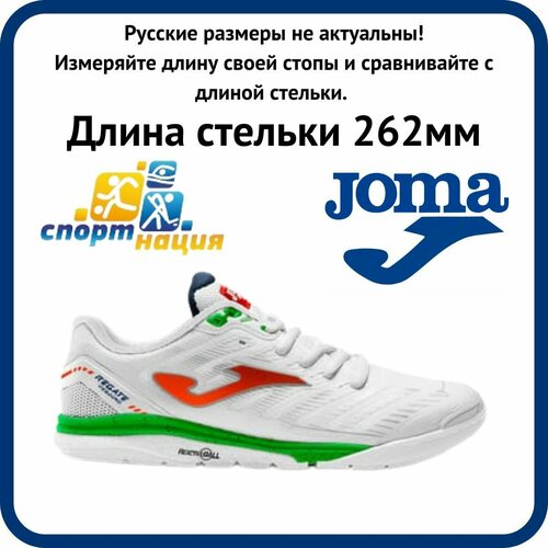 Футзалки joma, размер 40 EUR / 26,2см, белый