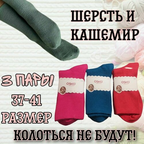 Носки , 100 den, 3 пары, размер 37-41, синий, голубой, коралловый, красный, розовый