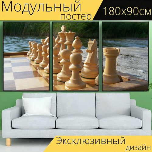 Модульный постер "Шахматы, шахматные фигуры, исходное положение" 180 x 90 см. для интерьера