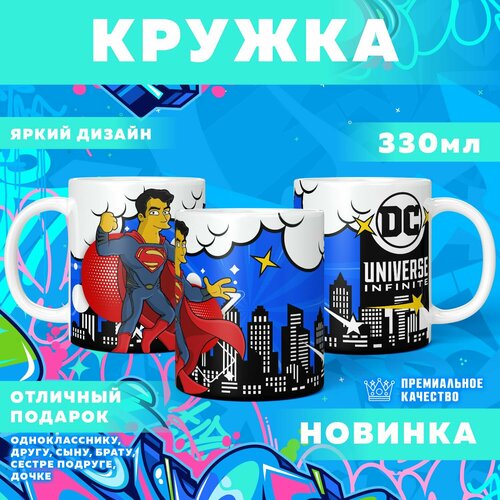 Кружка "DC comics / Герои комикров DC Simpsons" PrintMania 330мл