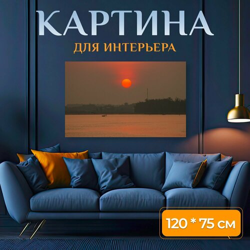 Картина на холсте "Морской пейзаж, красное солнце, заход солнца" на подрамнике 120х75 см. для интерьера