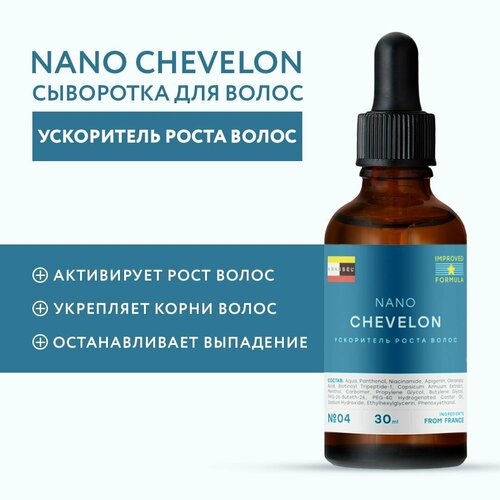 Сыворотка для роста волос и от выпадения волос CHEVELON