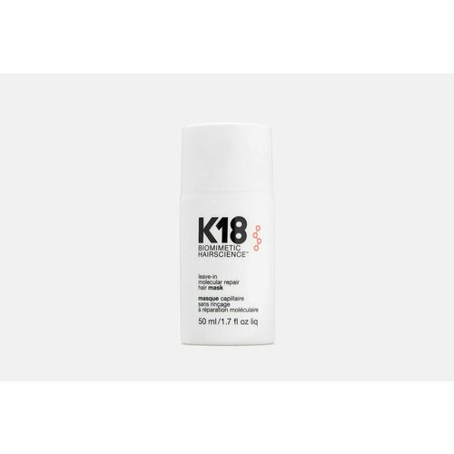 Несмываемая маска для молекулярного восстановления волос K18, leave-in molecular repair hair mask 50 мл