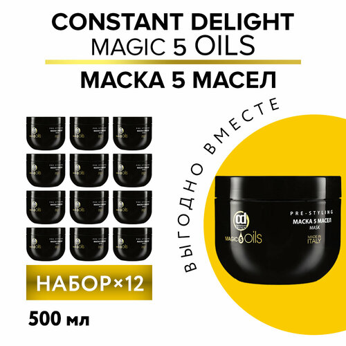 Маска MAGIC 5 OILS для восстановления волос CONSTANT DELIGHT 500 мл - 12 шт