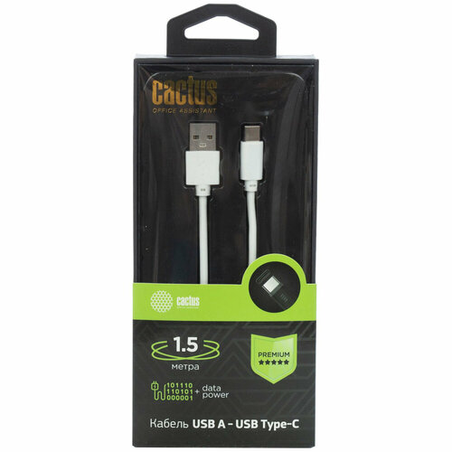 Кабель Cactus USB-USB Type-C, 1.5м, белый, блистер, CS-USB. A. USB. C-1.5
