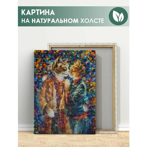 Картина на холсте для интерьера - Леонид Афремов, влюбленные коты, репродукция 50х70 см