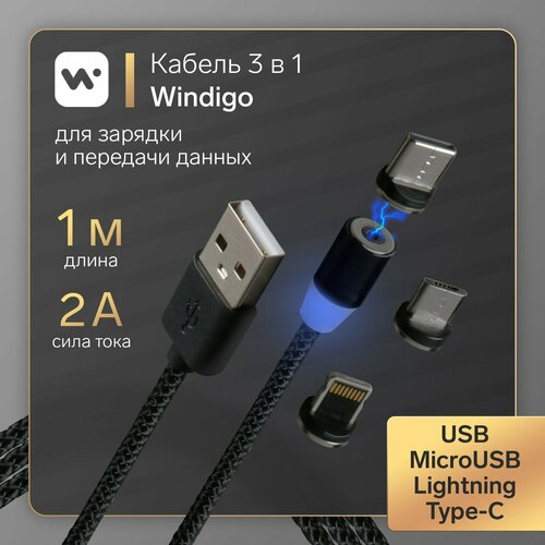 Кабель, 3 в 1, microUSB/Lightning/Type-C - USB, магнитный, 2 А, нейлон, 1 м, черный