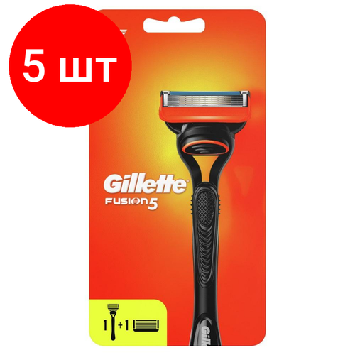 Комплект 5 упаковок, Бритва с 2 смен. кассетами GILLETTE FUSION