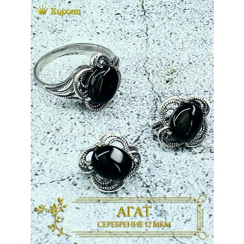 Комплект бижутерии Комплект посеребренных украшений (серьги и кольцо) с агатом черным: кольцо, серьги, агат, размер кольца 17, черный