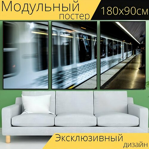 Модульный постер "Тренироваться, метро, туннель" 180 x 90 см. для интерьера