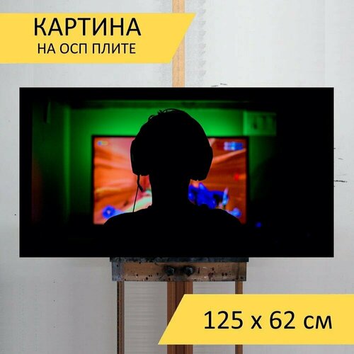 Картина на ОСП 125х62 см. "Компьютер, игры, игра" горизонтальная, для интерьера, с креплениями