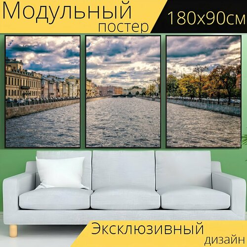 Модульный постер "Поток, канал, санкт петербург" 180 x 90 см. для интерьера