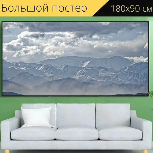 Большой постер "Таджикистан, каракуль озеро, озеро" 180 x 90 см. для интерьера