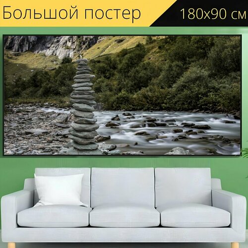 Большой постер "Каменная башня, баланс, медитация" 180 x 90 см. для интерьера