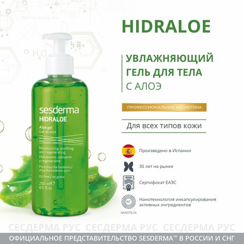 SesDerma Гель для лица и тела Hidraloe Алоэ, 250 мл