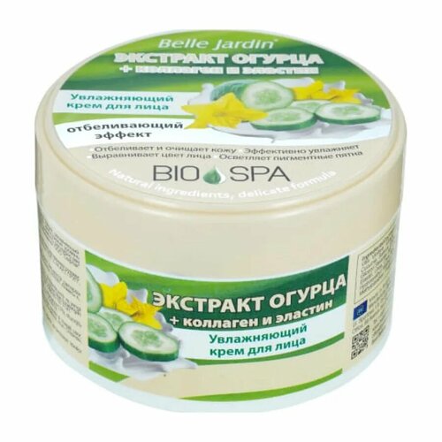 Крем Belle Jardin Bio-Spa Экстракт огурца + Коллаген + Эластин для лица в банке 200 г