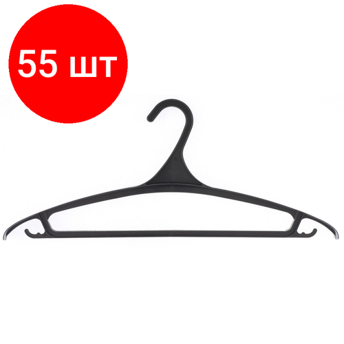 Комплект 55 штук, Вешалка-плечики МИ_ д/верхней одежды пластик. р 52-54.470 мм (92901/929017)