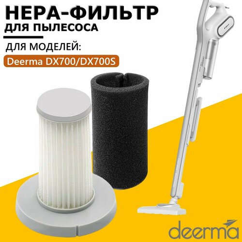 Нера-фильтр для пылесоса Deerma DX700\DX700S