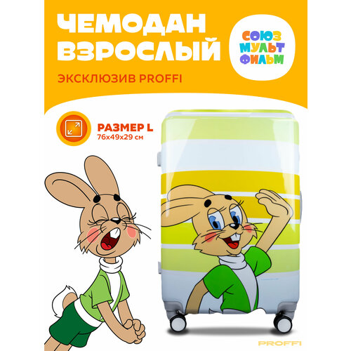 Чемодан PROFFI PH11290, 100 л, размер L, мультиколор, желтый