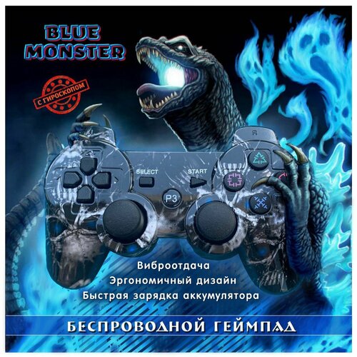 Беспроводной геймпад джойстик для игровой приставки и ПК, Blue Monster.