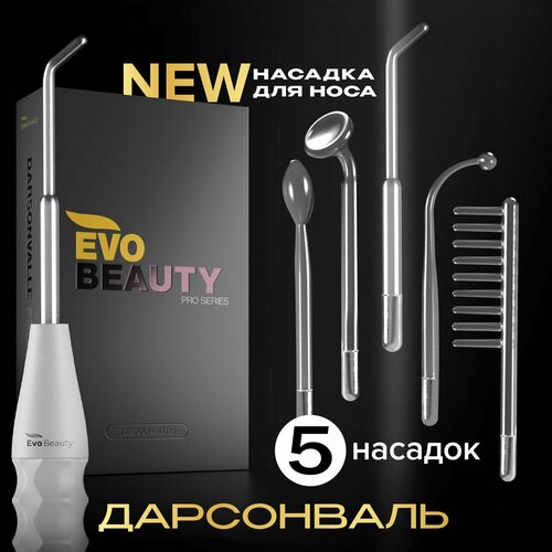 Косметологический аппарат Дарсонваль для волос, лица и тела Evo Beauty. Дарсонваль аппарат с 5 насадками.