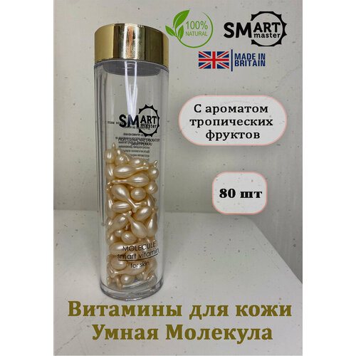 Smart Master умная смарт молекула витамины для кожи 80 шт