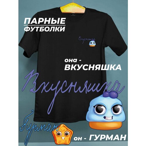 Футболка размер 2XL (54), черный