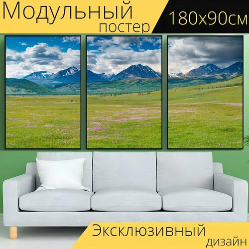 Модульный постер "Пейзаж, панорама, гора" 180 x 90 см. для интерьера