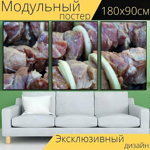 Модульный постер "Шашлык, мясо, мангал" 180 x 90 см. для интерьера