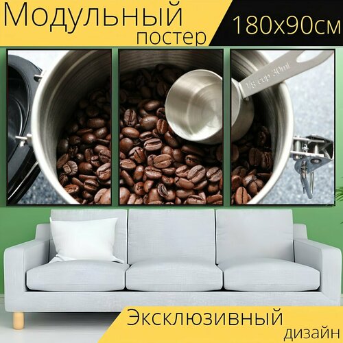 Модульный постер "Кофейные зерна, кофе, банка для кофе" 180 x 90 см. для интерьера