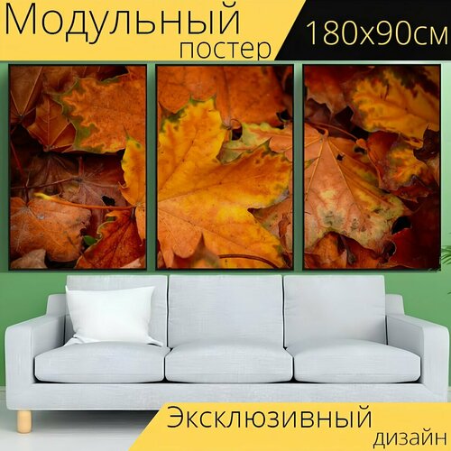 Модульный постер "Осень, природа, оранжевый" 180 x 90 см. для интерьера