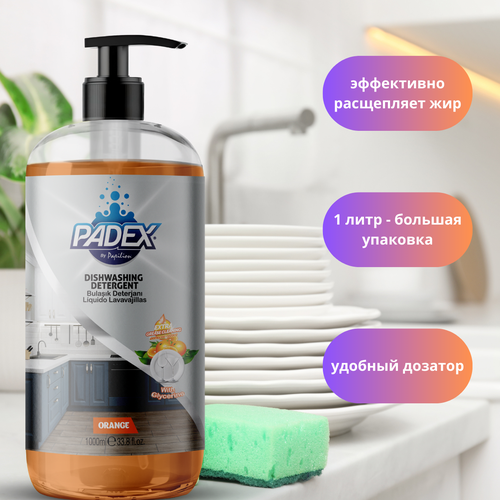 Средство для мытья посуды Padex, с дозатором, аромат апельсина, 1000 мл.