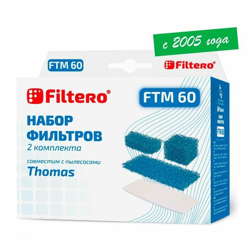 Filtero Моторные фильтры FTM 60, белый, 8 шт.