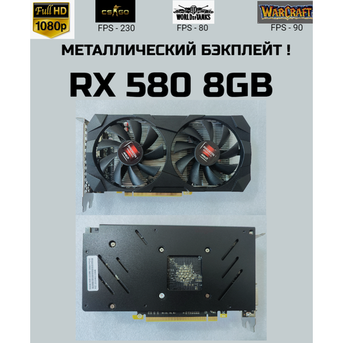 Видеокарта amd Radeon RX 580 8GB ( НЕ PELADN )