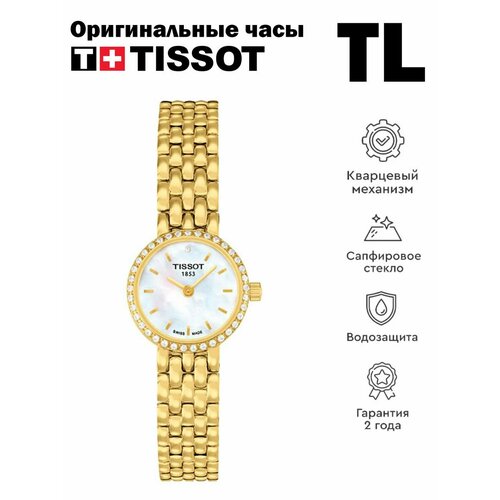 Наручные часы TISSOT, белый