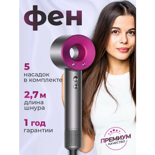 Профессиональный фен для волос Super Hair Dryer 2600 Вт, 3 режима, 5 магнитных насадок, ионизация воздуха, цвет розовый