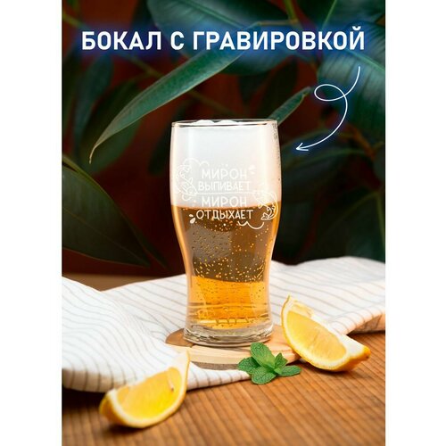Подарок мужу Мирон выпивает