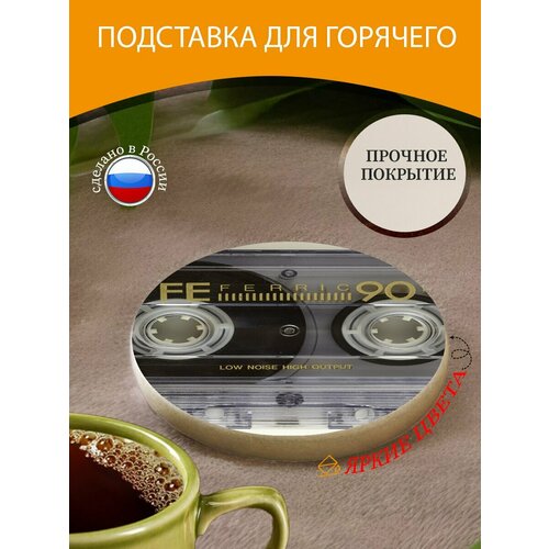 Подставка под горячее "Музыка, кассета, аудио" 10 см. из блого мрамора