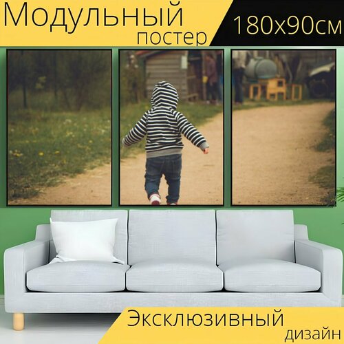 Модульный постер "Ребенок, младенец, ходьба" 180 x 90 см. для интерьера