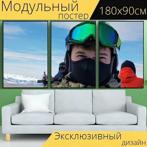Модульный постер "Лыжные очки, лыжная маска, глаза" 180 x 90 см. для интерьера