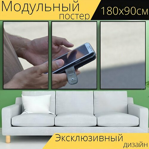 Модульный постер "Мобильный, телефон, коммуникация" 180 x 90 см. для интерьера