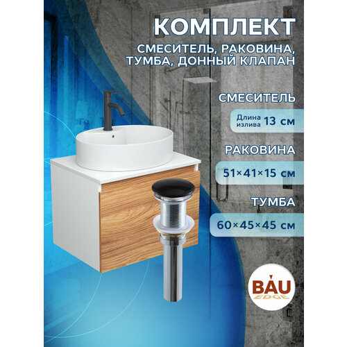 Комплект для ванной, 4 предмета (Тумба подвесная Bau Blackwood 60 + Раковина BAU 51х41, с отв. под см-ль + Смеситель Dream Black, выпуск черный)