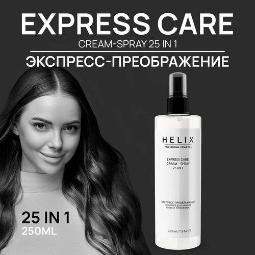 HELIX Спрей кондиционер для волос