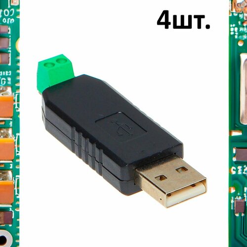 Преобразователь интерфейсов USB в RS485, драйвер UR485 конвертер 4шт.