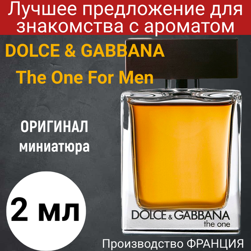 Духи мужские оригинал DOLCE & GABBANA The One For Men EDT 2 ml, мини - атомайзер