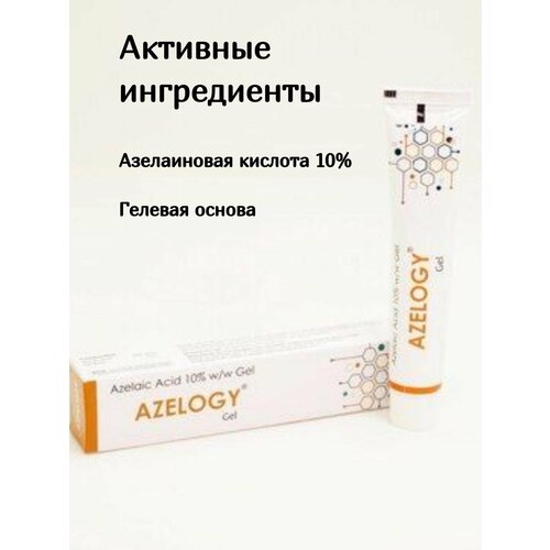 Elegant Cosmed Гель Азелоджи 10% от акне с азелаиновой кислотой, 30г