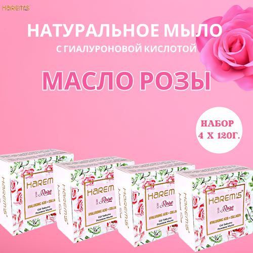 Подарочный набор мыла для женщин от Harem's с Маслом Розы, 4 шт. *120г.
