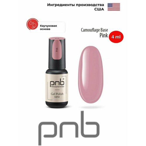 База камуфлирующая каучуковая PNB розовая 4 мл УФ/ЛЕД/Camouflage Base PNB Pink 4 ml UV/LED