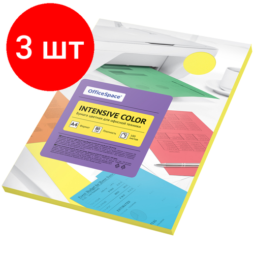 Комплект 3 шт, Бумага цветная OfficeSpace "Intensive Color", А4, 80г/м2, 100л, (желтый)
